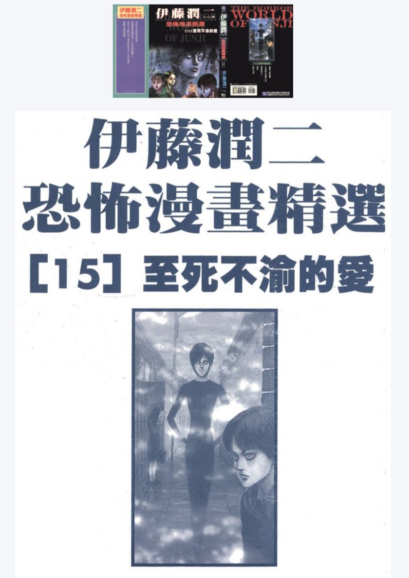 关于《伊藤润二恐怖漫画精选》漫画（完结）的最近热门问题是：这个系列中哪一部作品最能体现伊藤润二的风格？以及在哪里可以找到百度网盘下载链接？ - axmni